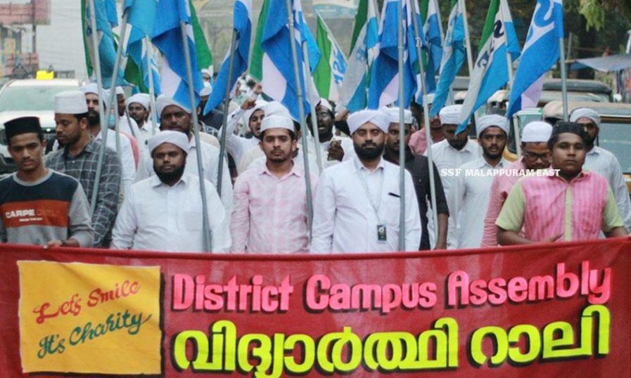 എസ് എസ് എഫ് ഈസ്റ്റ് ജില്ലാ ക്യാമ്പസ് അസംബ്ലി സമാപിച്ചു | Sirajlive.com