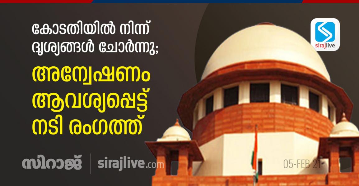 കോടതിയില്‍ നിന്ന് ദൃശ്യങ്ങള്‍ ചോര്‍ന്നു; അന്വേഷണം ആവശ്യപ്പെട്ട് നടി ...