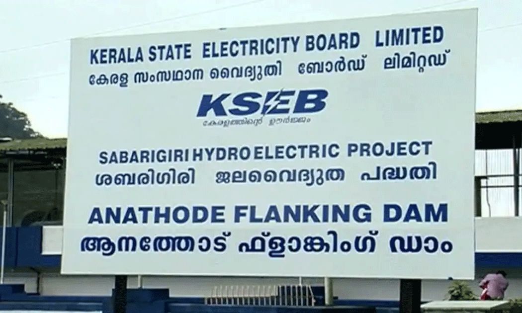 ശബരിഗിരി ജലവൈദ്യുത പദ്ധതിയിലെ രണ്ടാം ജനറേറ്ററും കത്തി നശിച്ചു; ഉല് ...