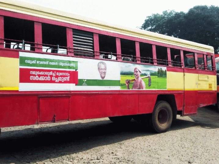 ബസുകളില്‍ പരസ്യം പാടില്ലെന്ന ഹൈക്കോടതി ഉത്തരവിനെതിരെ കെ എസ് ആര്‍ ടി സി ...