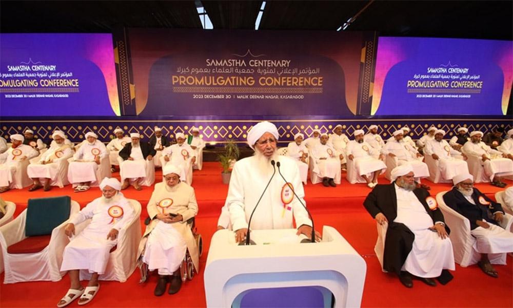 സമസ്ത നൂറാം വാർഷികം 2026ൽ; അജയ്യത വിളിച്ചോതി പ്രഖ്യാപന സമ്മേളനം ...