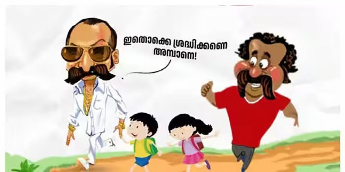 കുട്ടികളെ സ്‌കൂളിൽ കൊണ്ടുവിടാൻ രംഗണ്ണനും അമ്പാനും; വിവാദ പോസ്റ്റർ പി ...