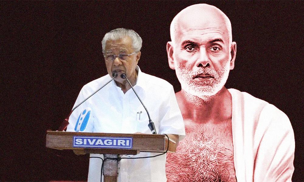 സനാതന ധര്‍മവും ശിവഗിരിയിലെ പിണറായിയുടെ പ്രസംഗവും | Sirajlive.com